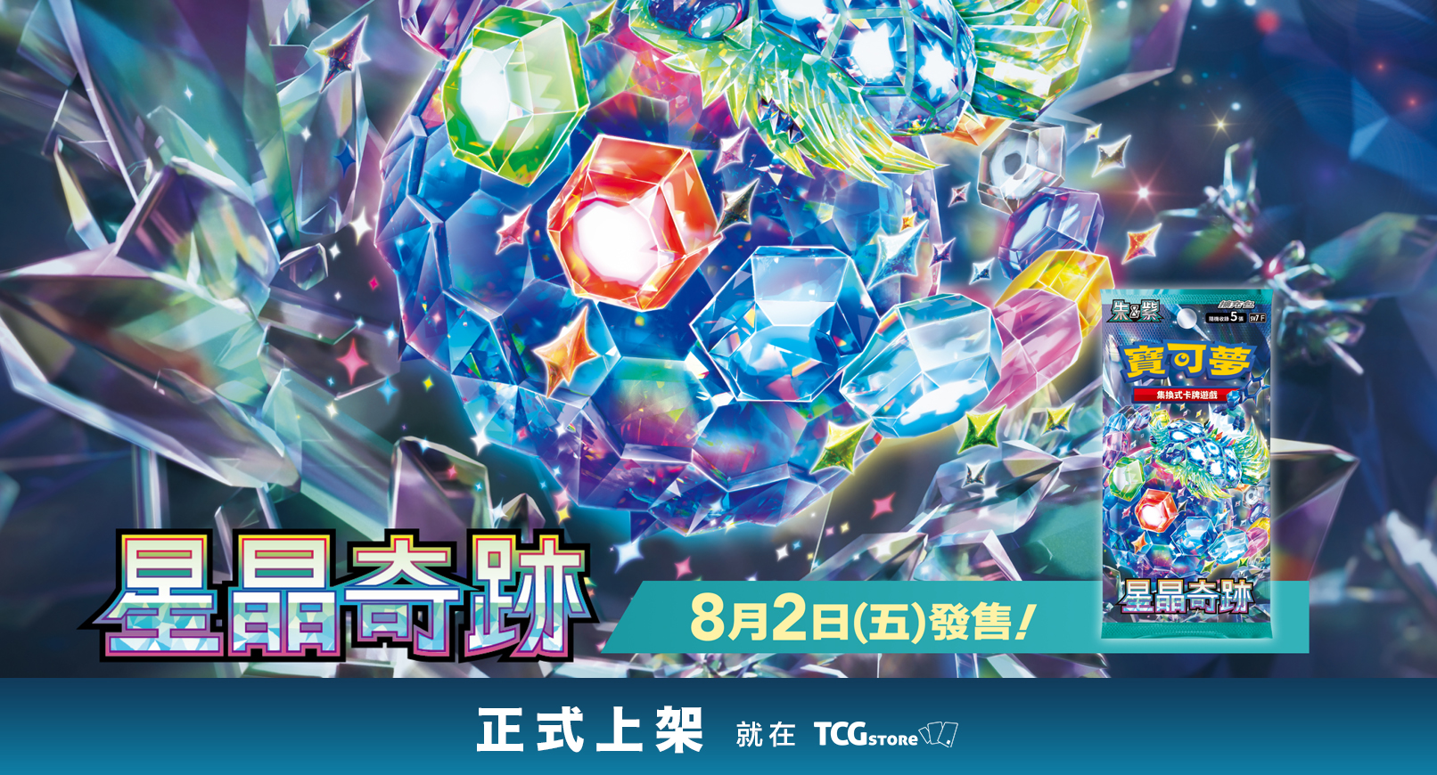 TCGSTORE - 卡牌專屬交易平台